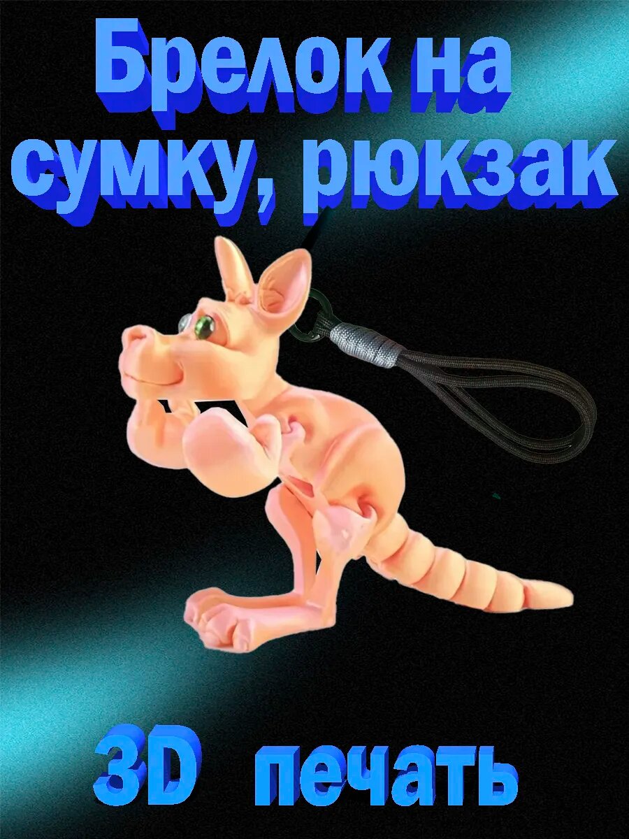 Брелок MaxBoom