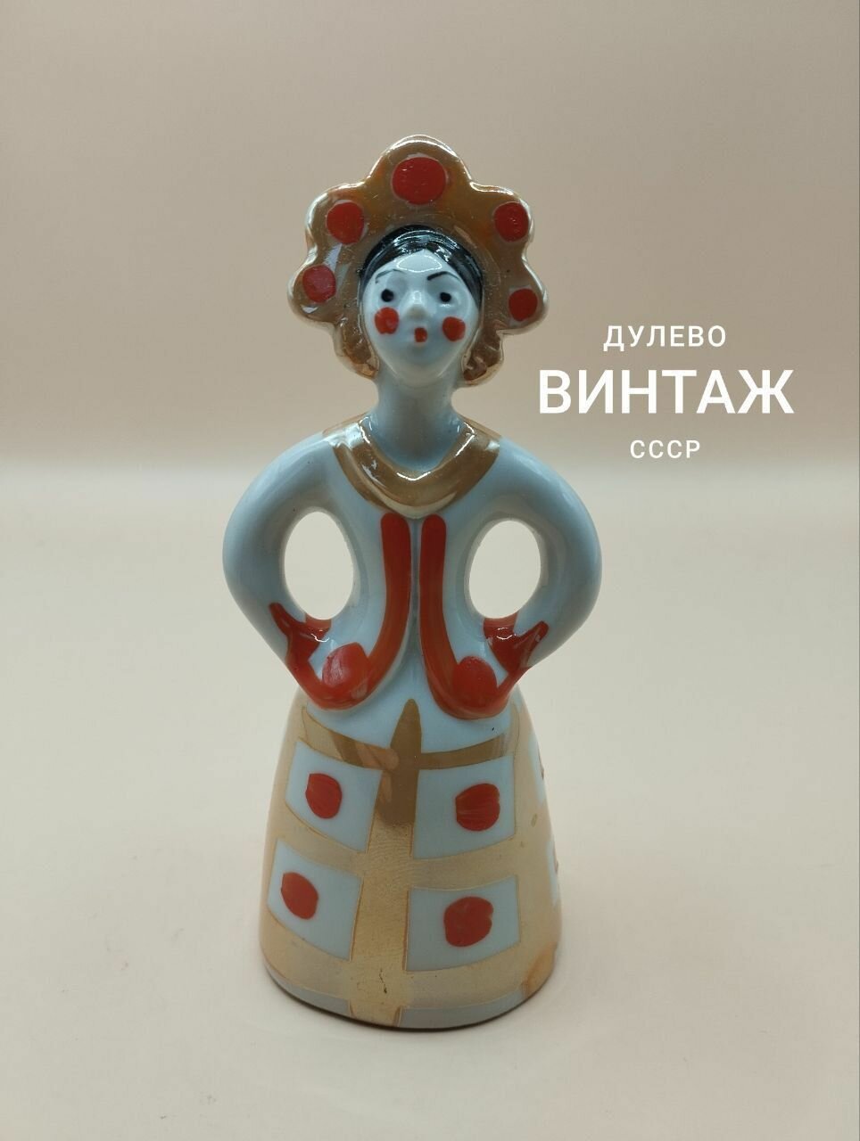 Девушка в кокошнике фарфор Дулево cccр