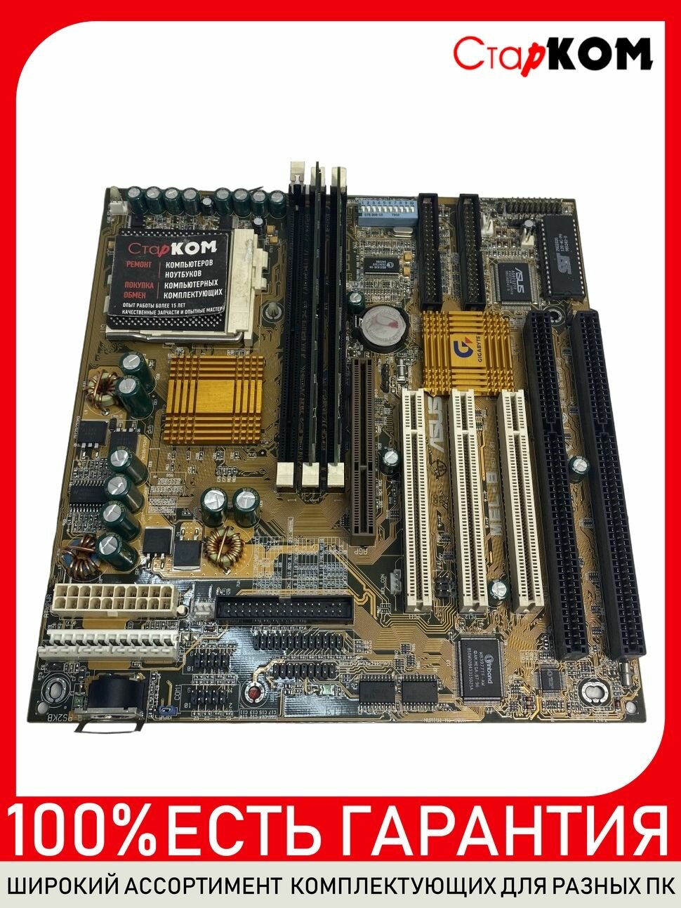 Материнская плата ASUS MEL-B REV. 1.01, Socket 370. Товар уцененный