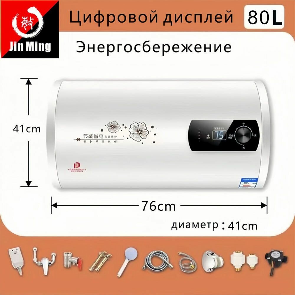 Водонагреватель накопительный