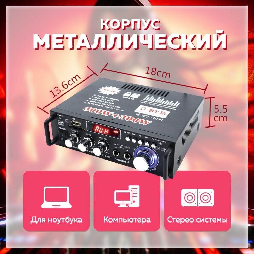 Yсилитель звука для колонок, двухканальный , BT298 интегральный усилитель , колонок и android магнитолы 400 Вт + 400 Вт Поддержка нескольких устройств домашний