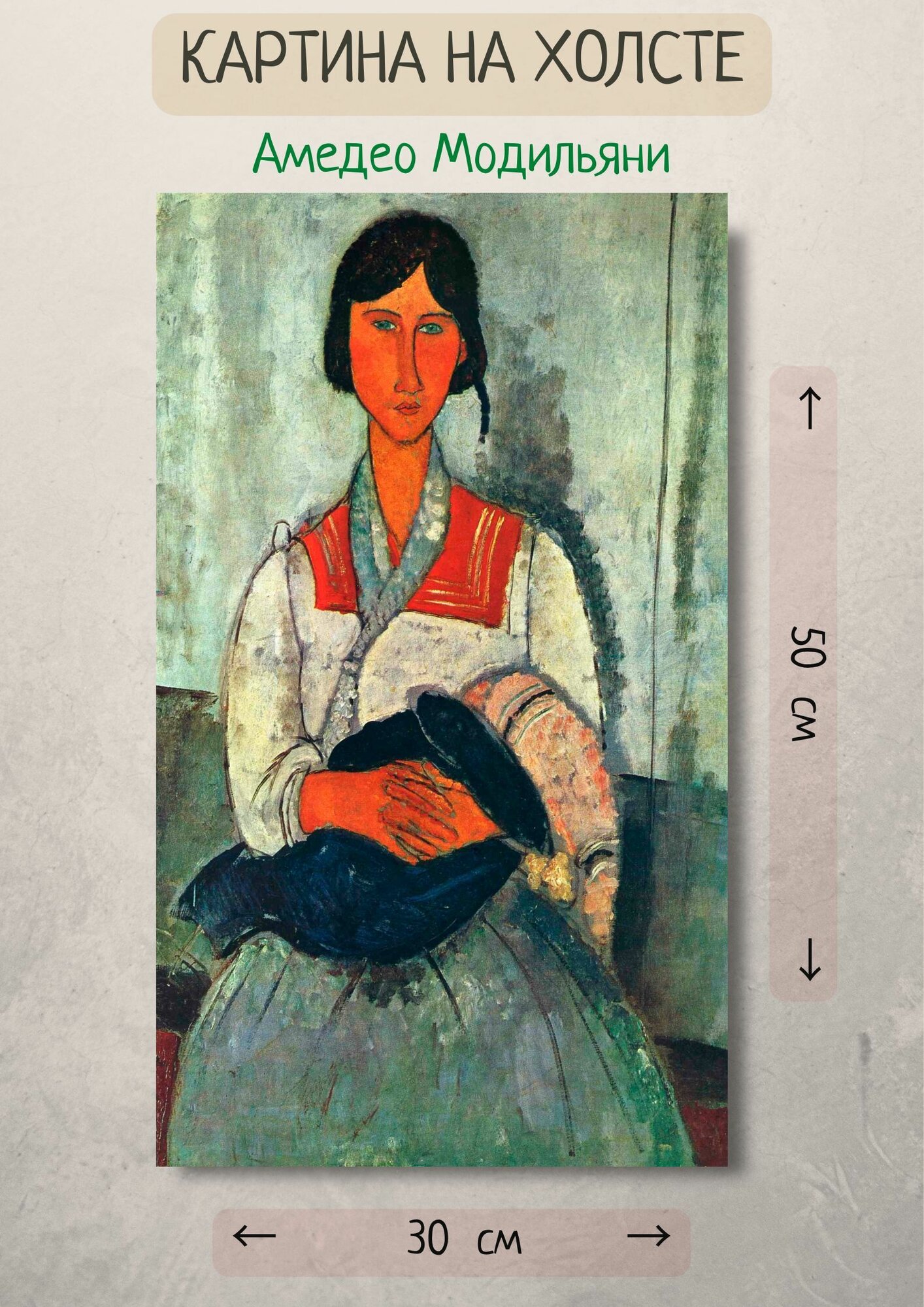 Модильяни Амедео "Цыганка с ребенком" 50х30 картина