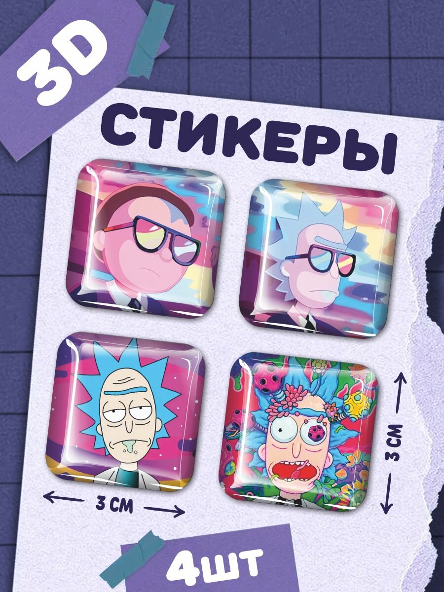 Наклейки на телефон 3д стикеры на чехол Рик и Морти