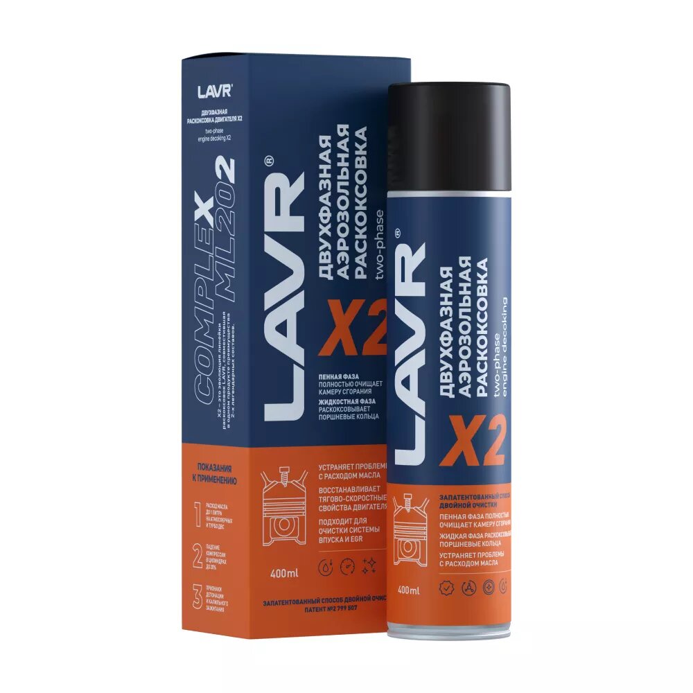 Раскоксовка двигателя двухфазная Х2 (LAVR) 400 мл