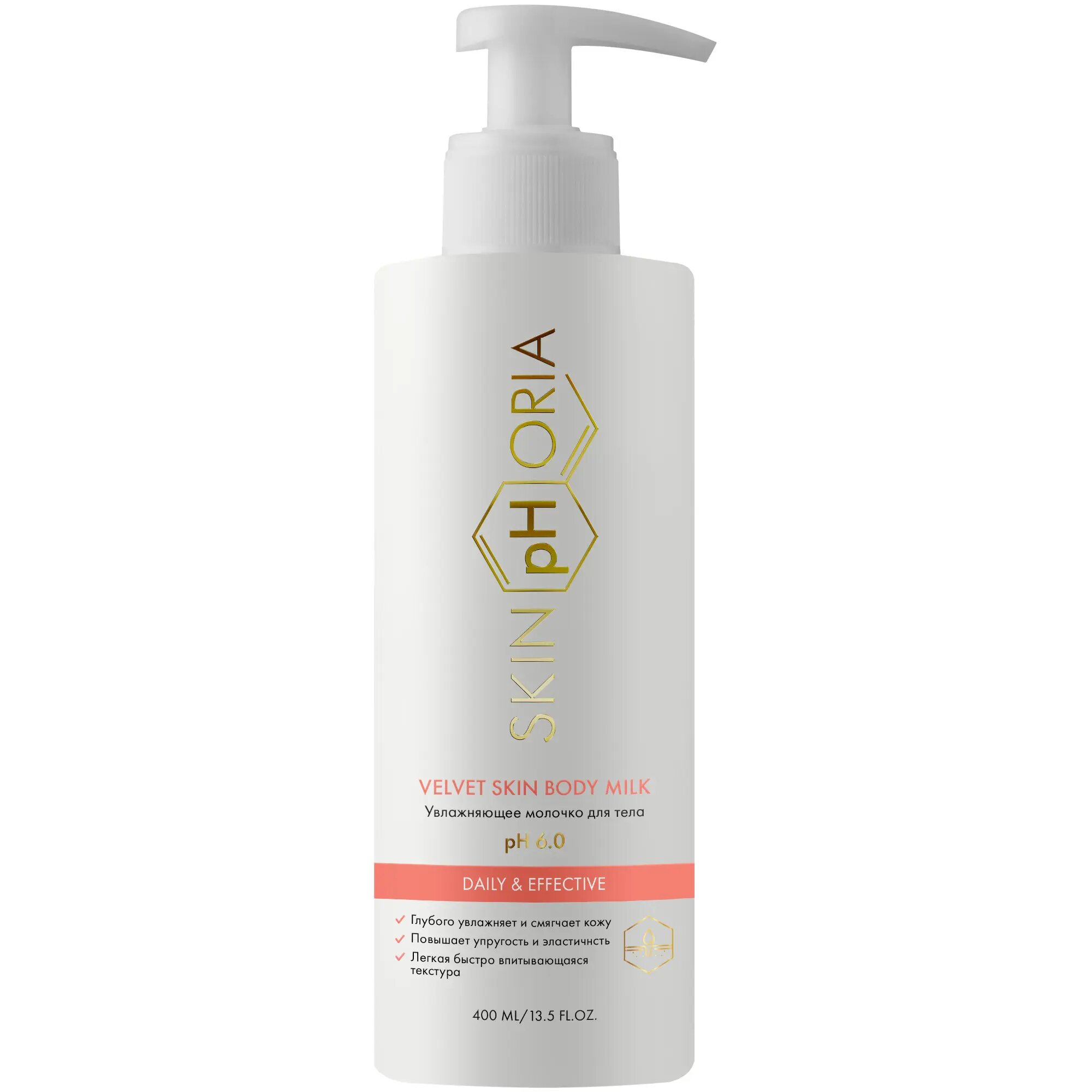 Молочко для тела Skinphoria Daily&Effectiv Velvet Skin Body Milk увлажняющее, 400 мл