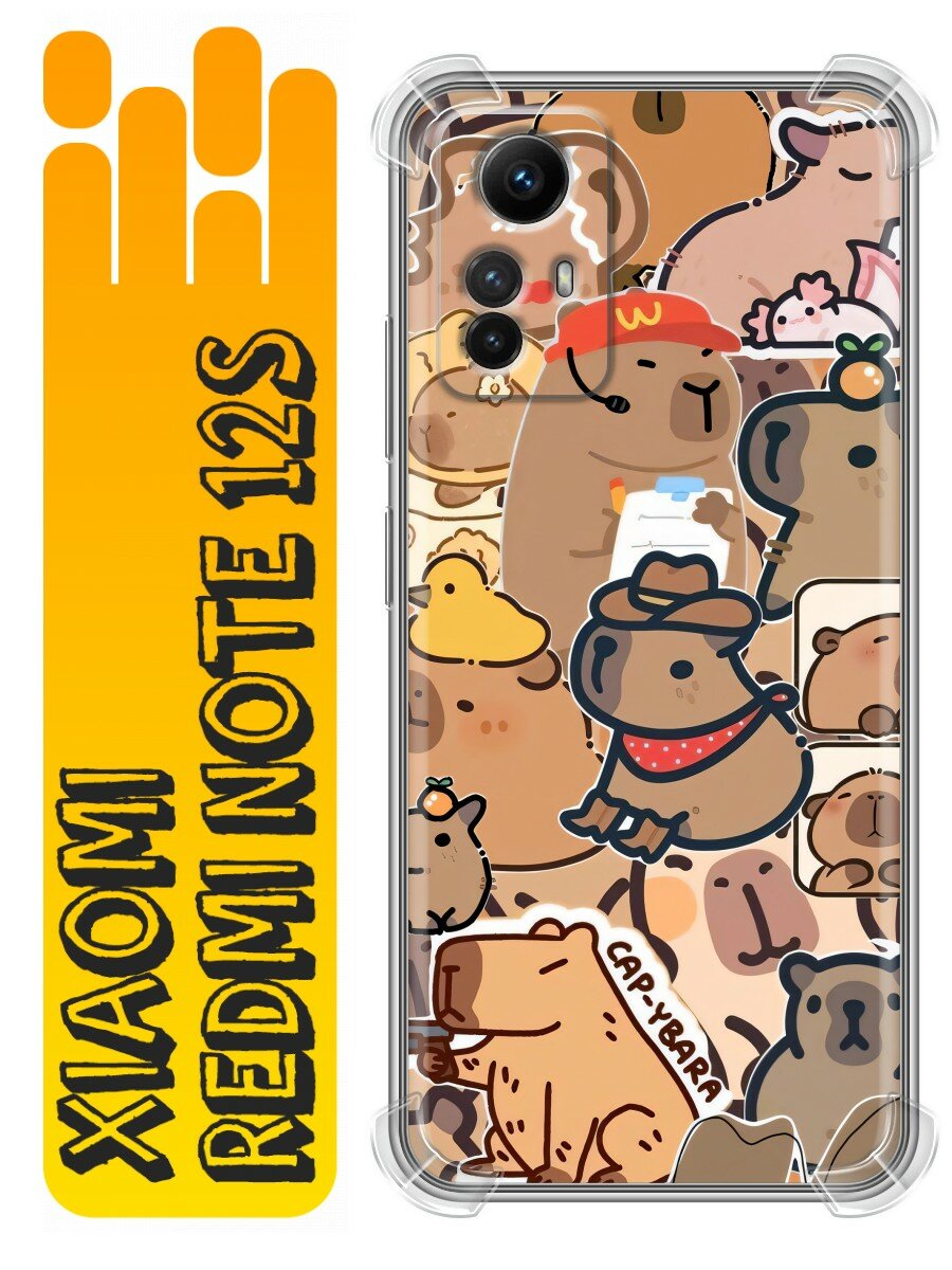 Чехол для Xiaomi Redmi Note 12S 4G с принтом Смешные капибары (Сяоми Редми Ноут 12С 4G)