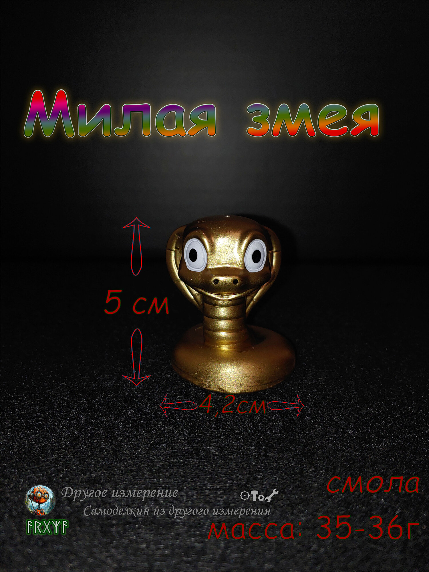 Милая змея Слинки золотистого цвета - декоративная фигурка. / Милая змейка из смолы - цветная статуэтка.