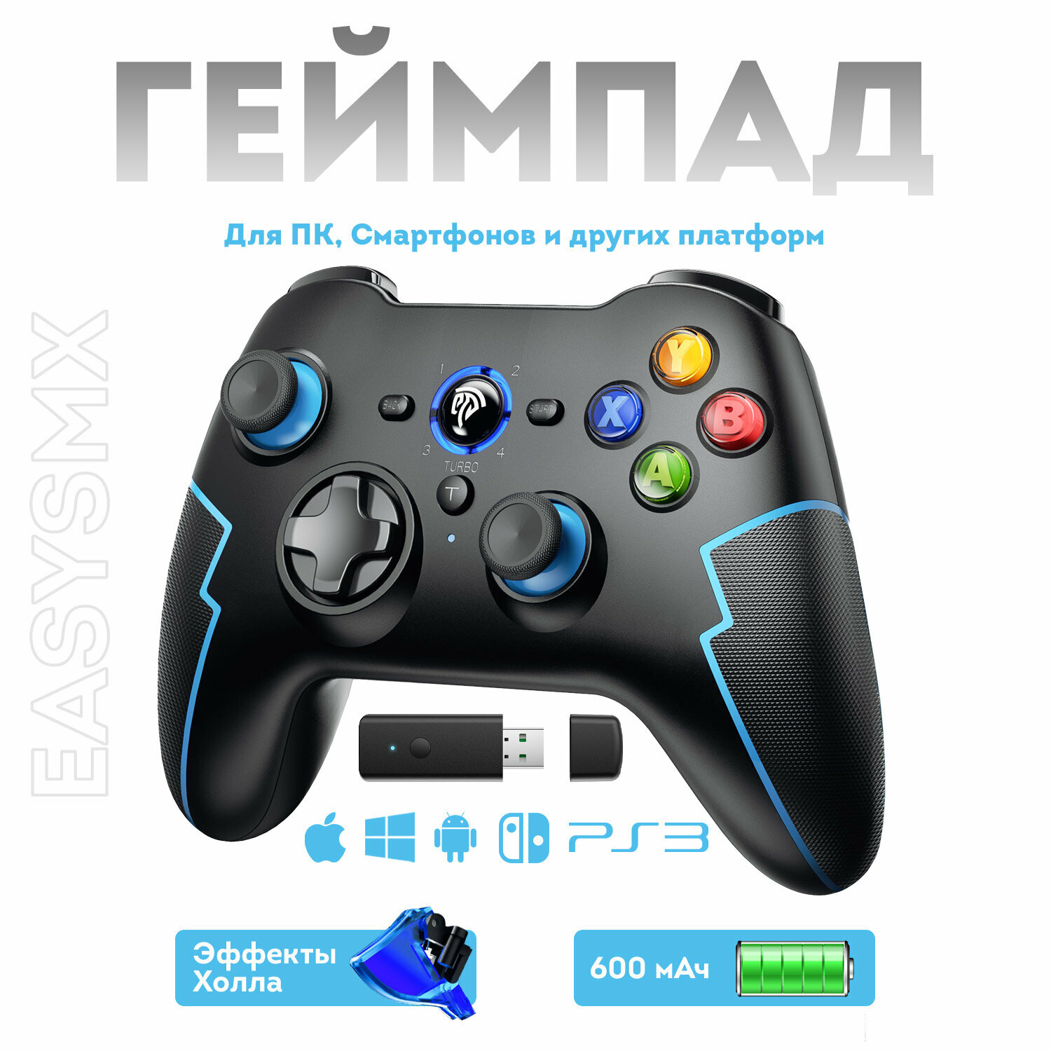 Беспроводной геймпад EasySMX ESM-9013Pro / Для ПК, Смартфона iOS и Android / Bluetooth, 2,4Ггц / датчики Холла / цвет черно-синий (VG-C414)