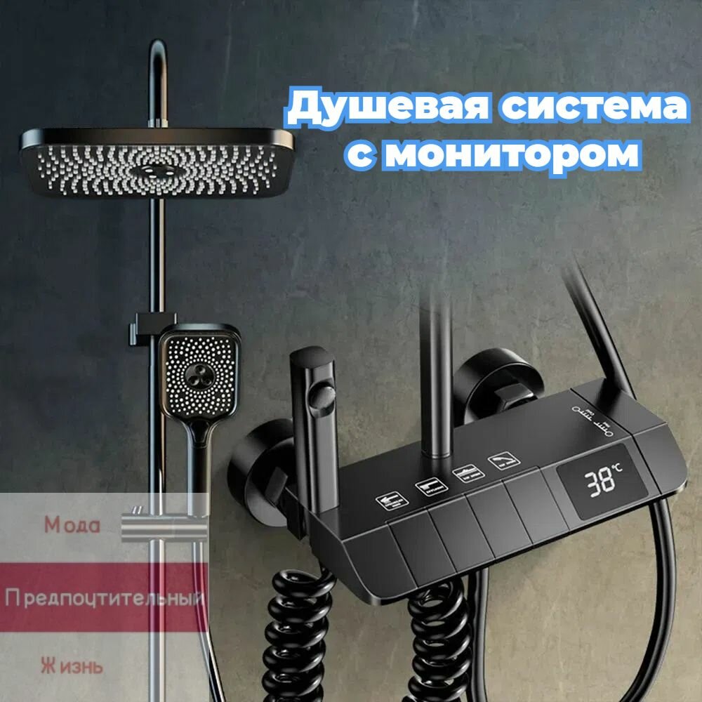 Душевой комплект Смеситель для ванны и душа. Душевая система с монитором, тропический душ система, смеситель для ванной душа, 4 В 1, прозрачный, черный