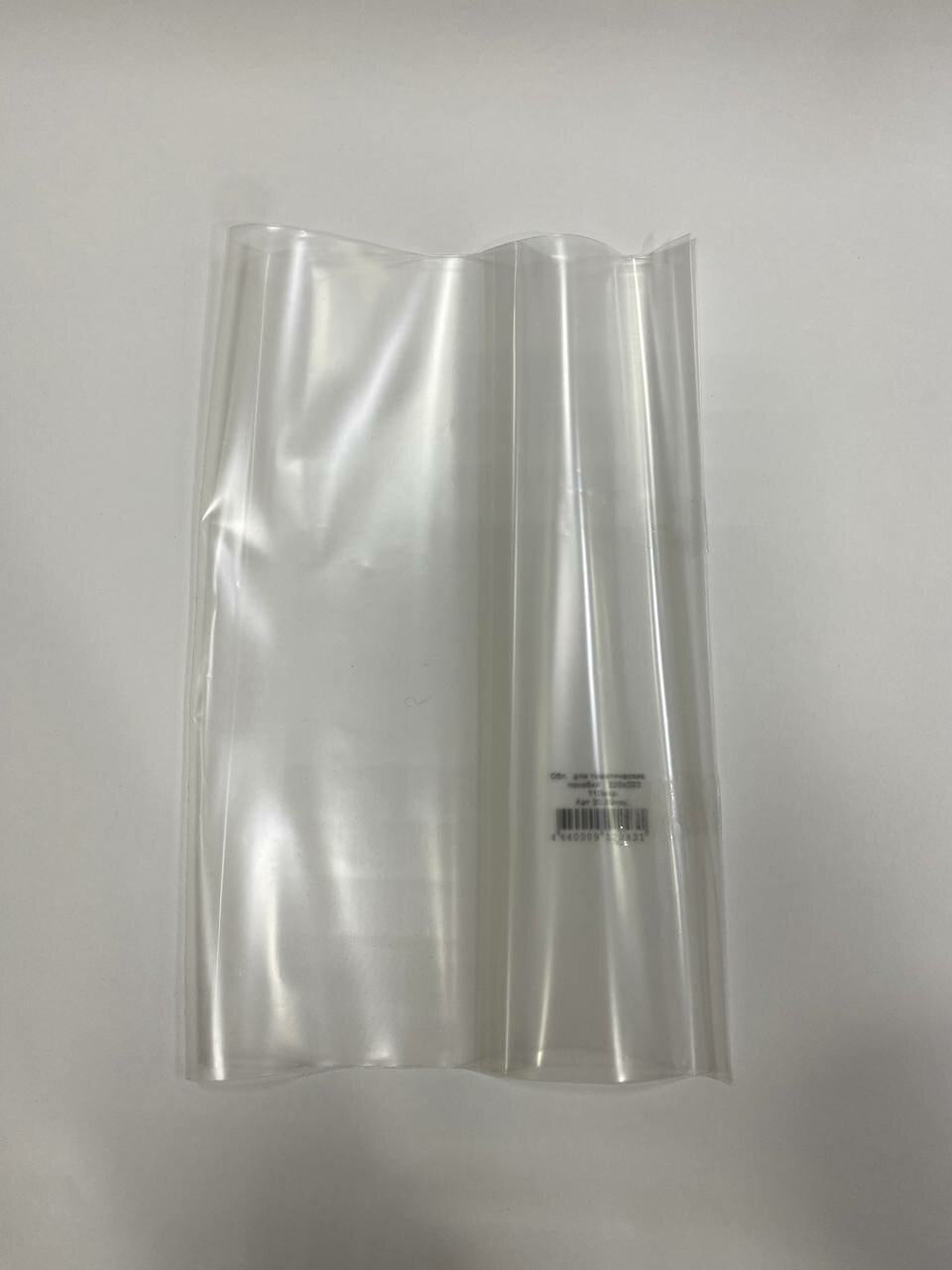 Обложка для темат. пособий 220x290x 110мкр, 20.39