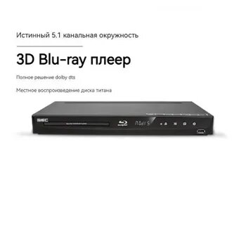 Домашнее видео HD 3D Blu-ray DVD-плеер GIEC BDP-G3005, черный