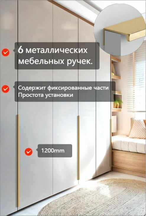 Ручка-профиль 6 шт 1200 мм (120 см) золото мебельная торцевая скрытого монтажа накладная матовая длинная / для шкафа / для кухни