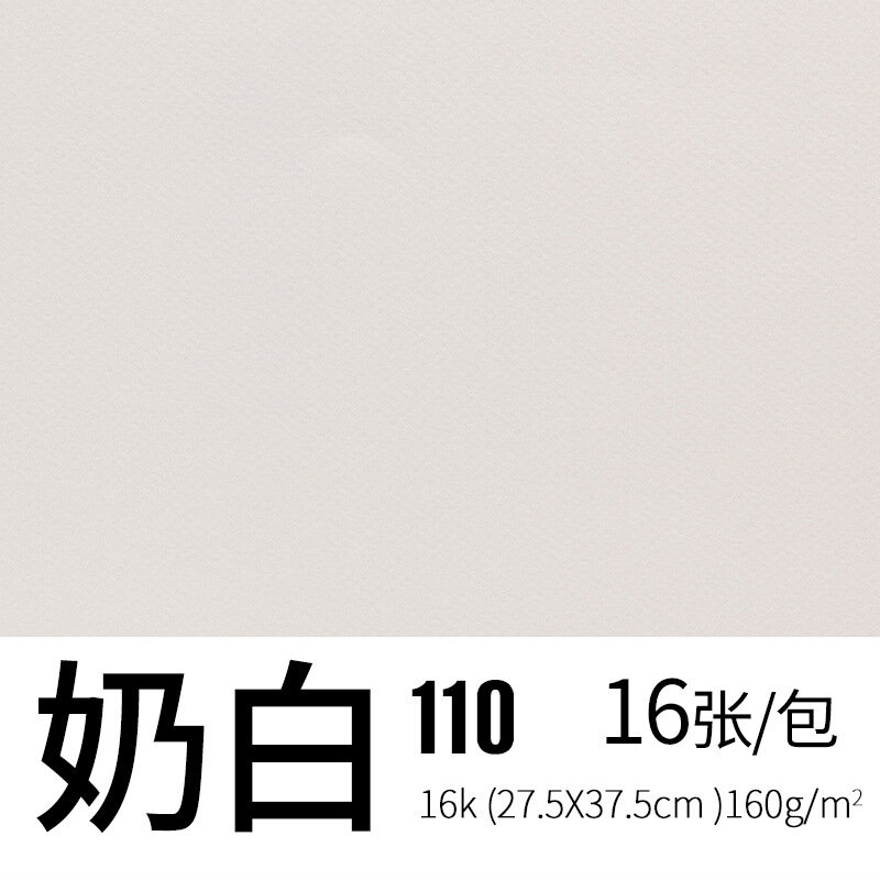 Бумага для рисования Canson Midan, пастель, 16K, 18x27,5см, 16 листов, молочно-белая