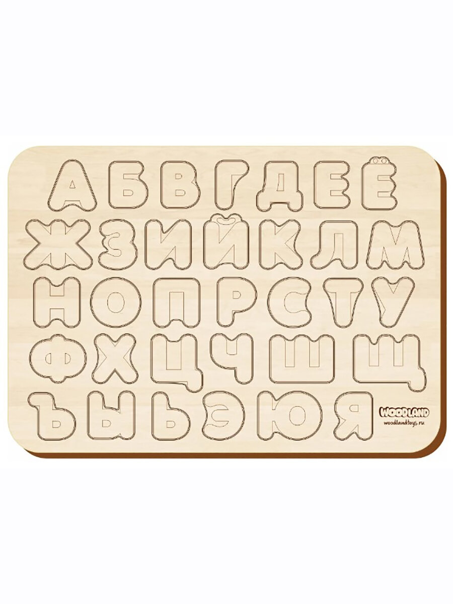 Игрушка WOODLANDTOYS сортер Изучаем буквы