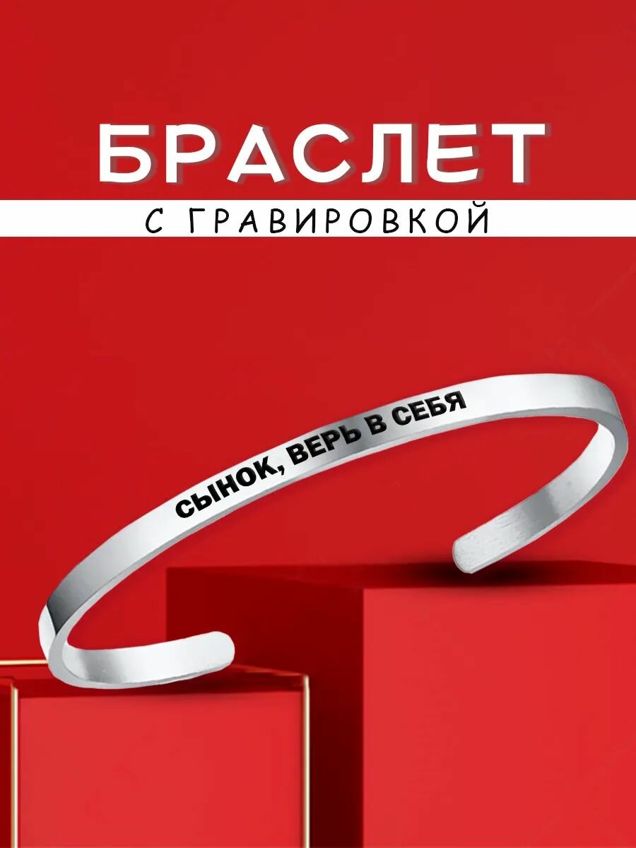 Браслет, металл