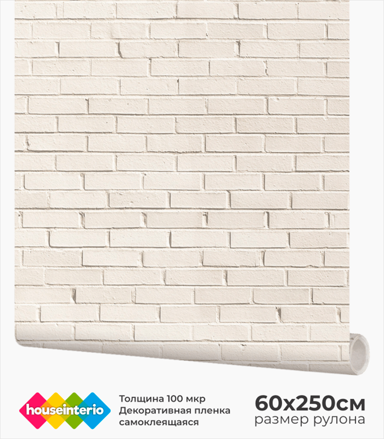Самоклеящаяся пленка для декора мебели и кухонных фартуков "Кирпич белый" (60х250см)