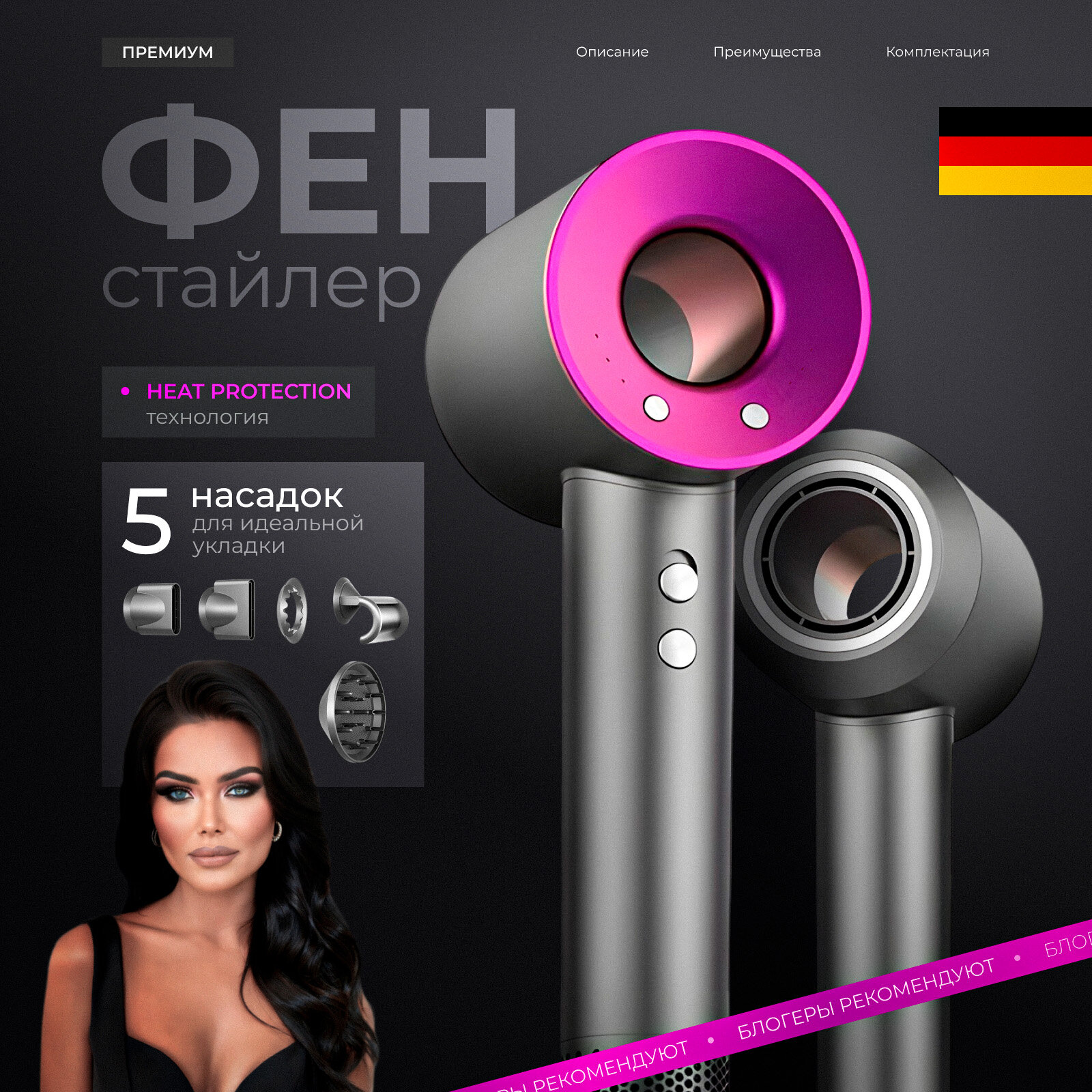 Фен для волос профессиональный стайлер для укладки