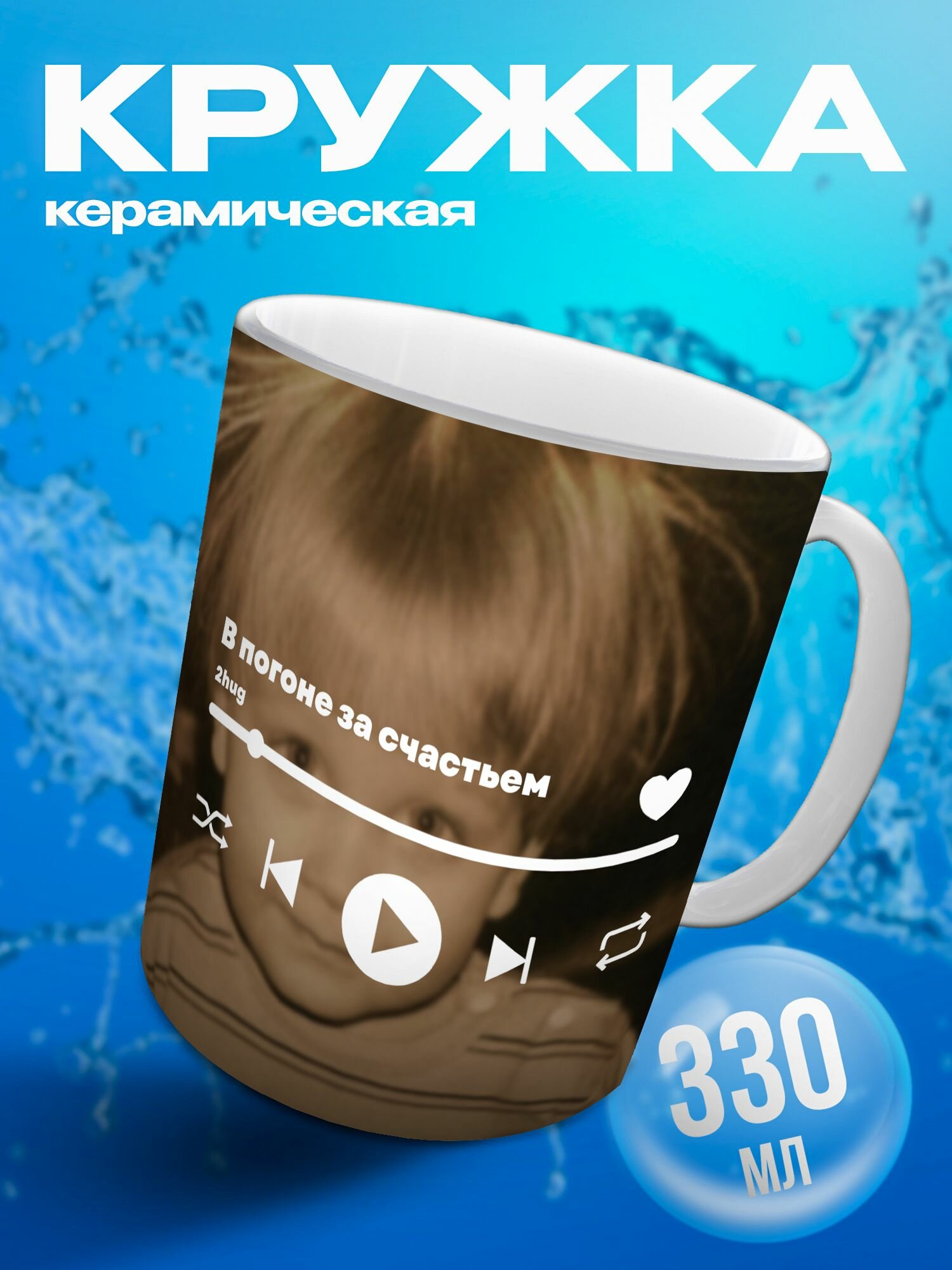 Кружка 2hug / 2хаг