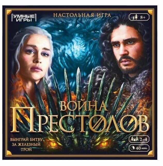 Настольная игра-ходилка Умные игры "Война Престолов", 40 карточек, 2-4 игрока