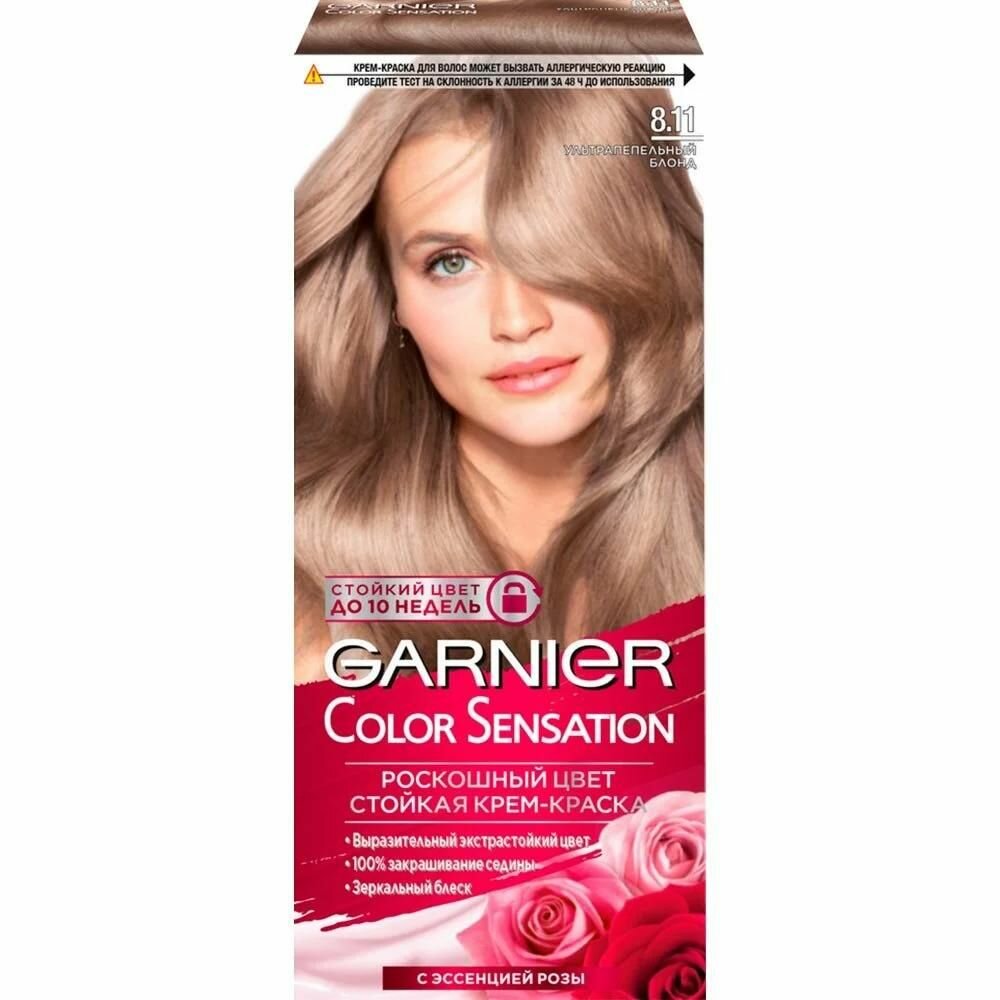 Краска для волос Garnier "Color Sensation", тон 8.11, Ультрапепельный блонд