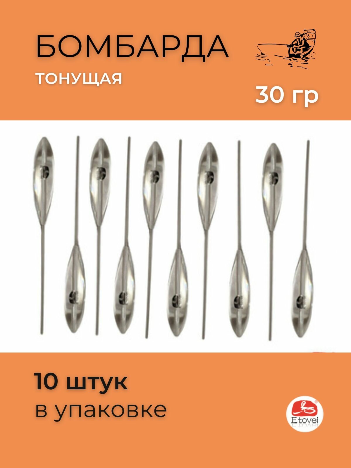 Сбирулино-Бомбарда тонущая 30гр/1-упаковка 10 шт.