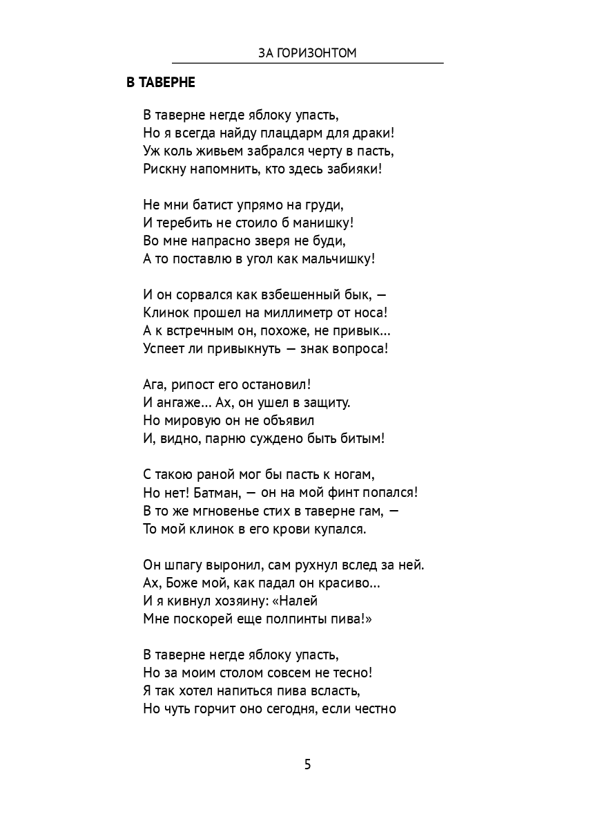 За горизонтом — фото 1