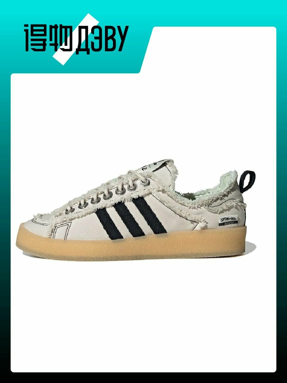 Кроссовки Campus 80S