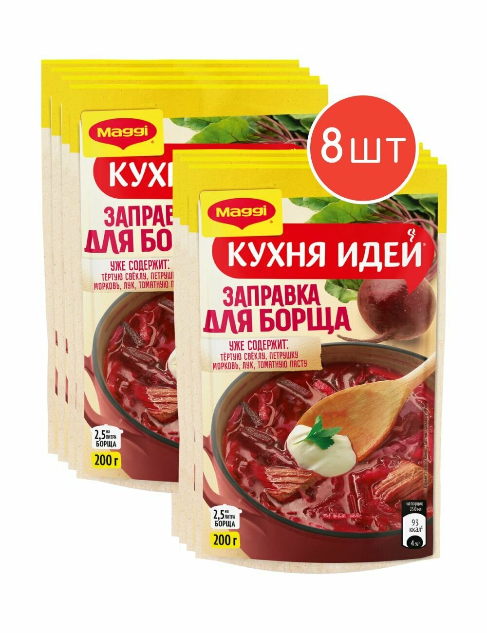 Заправка для борща Maggi Кухня идей 200г 8шт
