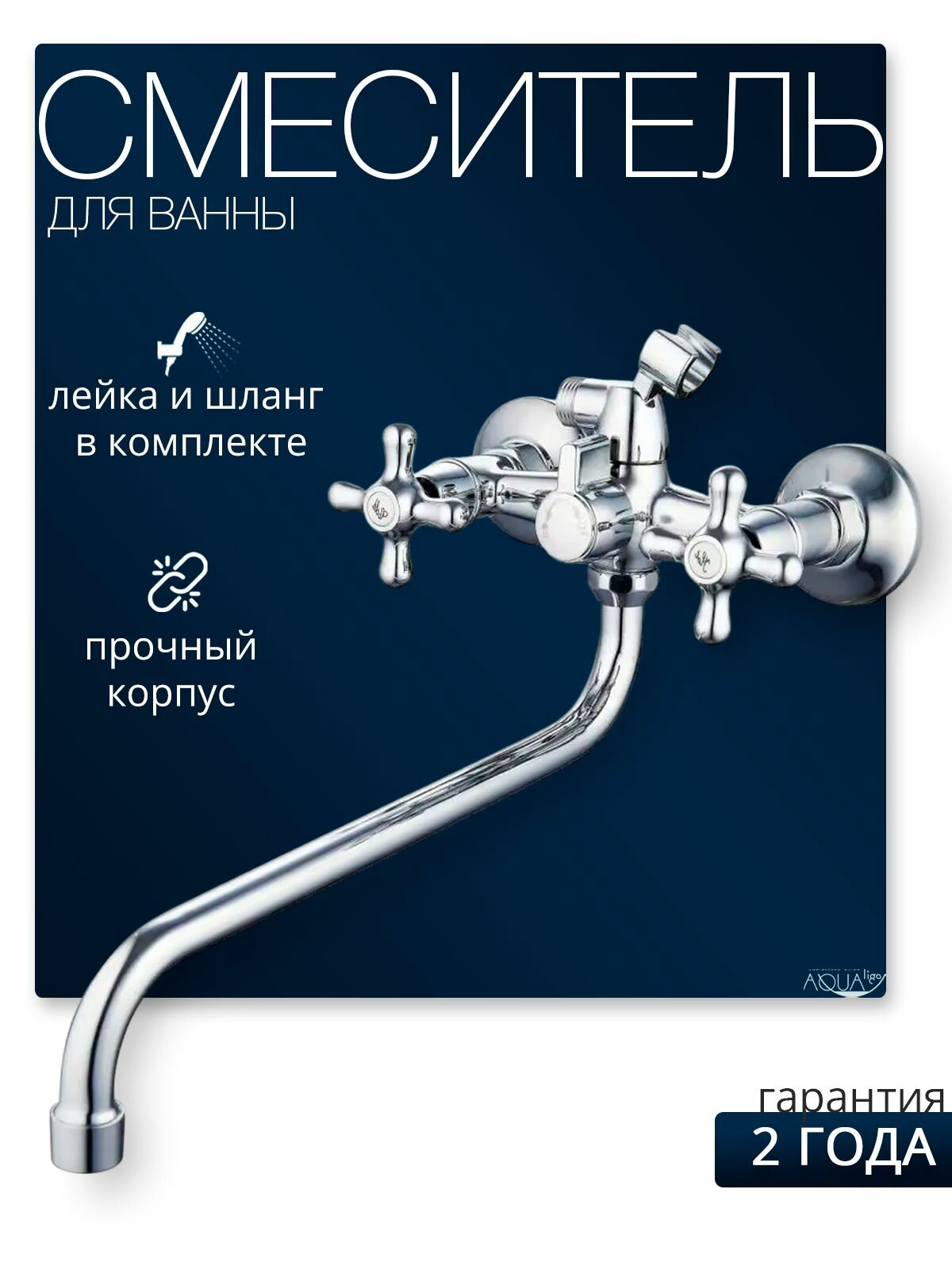 Смеситель для ванны с душем с длинным изливом двухвентильный Feinise с лейкой S743391-35S