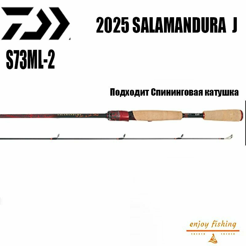 DAIWA 2025 SALAMANDURA J S73ML-2 Пресноводная морская вода Удочка для ловли рыбы