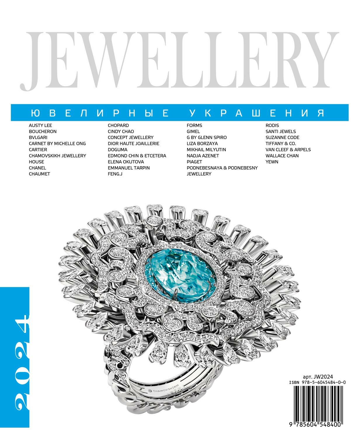 Jewellery (Ювелирные украшения) 2024