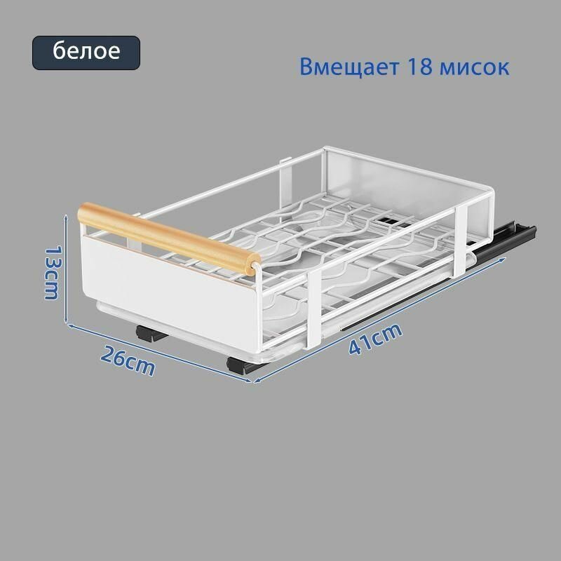 Выдвижная корзина для хранения посуды в шкафу