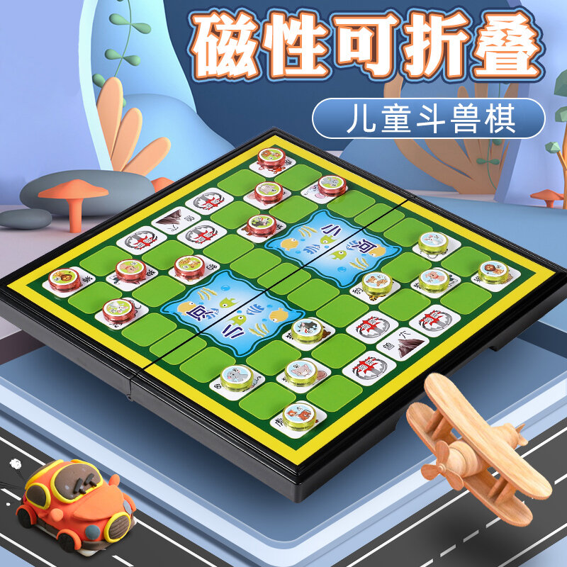 Lezhiyuo Magnetic Magnetic Stone Dou Shou Qi Portable Folding Chess Board, Children's Parent-Child Interactive Game, Boys' Board Game Toy