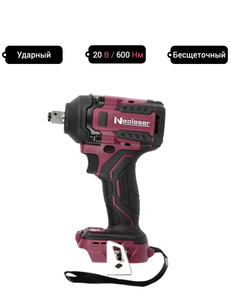 Гайковерт аккумуляторный ударный бесщеточный Neolaser NIW20ACCUM, 20 В Li-Ion без Акб и Зу, 600 Нм