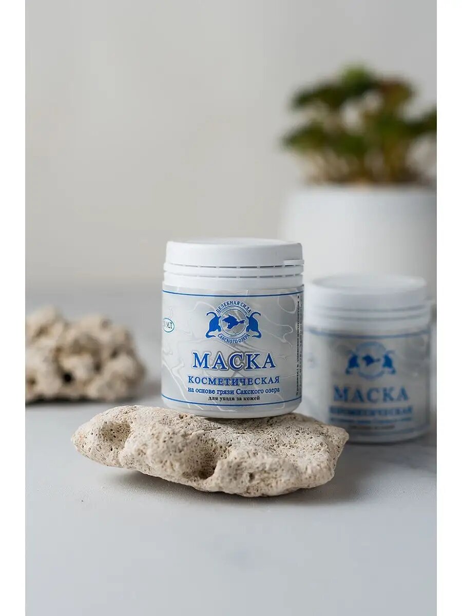 Маска на основе грязи Сакского озера