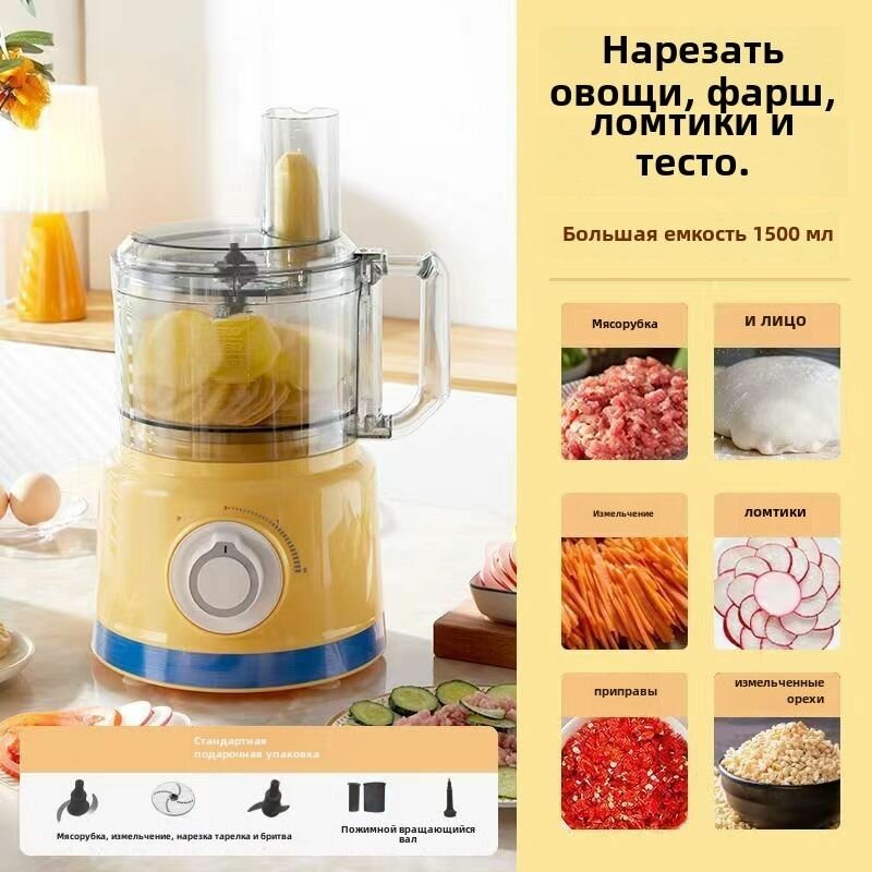 Измельчитель