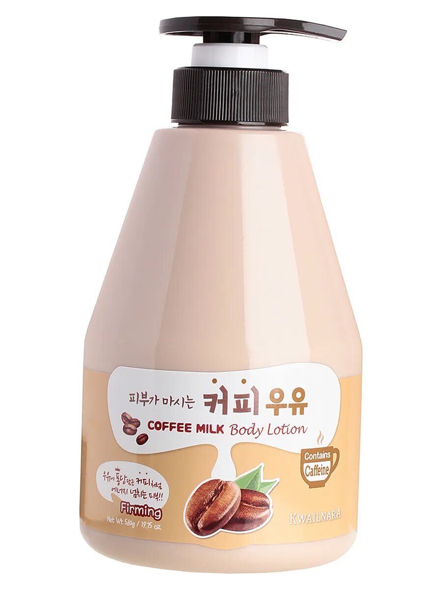 Лосьон для тела Welcos Kwailnara Coffee Milk, увлажняющий, с дозатором, 345461325