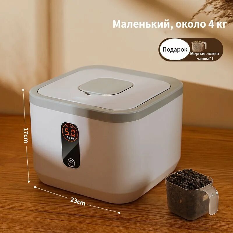 Вакуумный контейнер для хранения корма кошек/банка для сухого корма, ёмкость, ящик/Около 5 кг