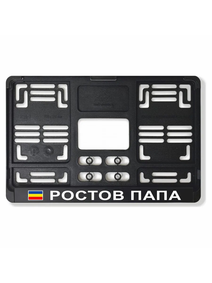 Авторамка 1А (кв.), 296х192мм "ростов папа", Арт рэйсинг