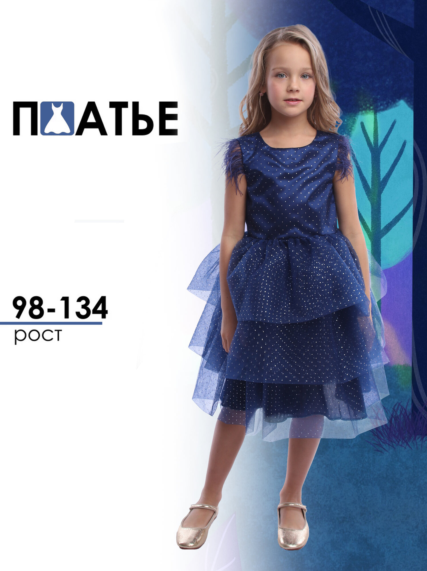 Платье школа