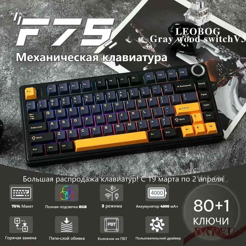 Клавиатура AULA F75, механическая, подсветка, 80 клавиш, 3 режима подключения, черная/серебристая