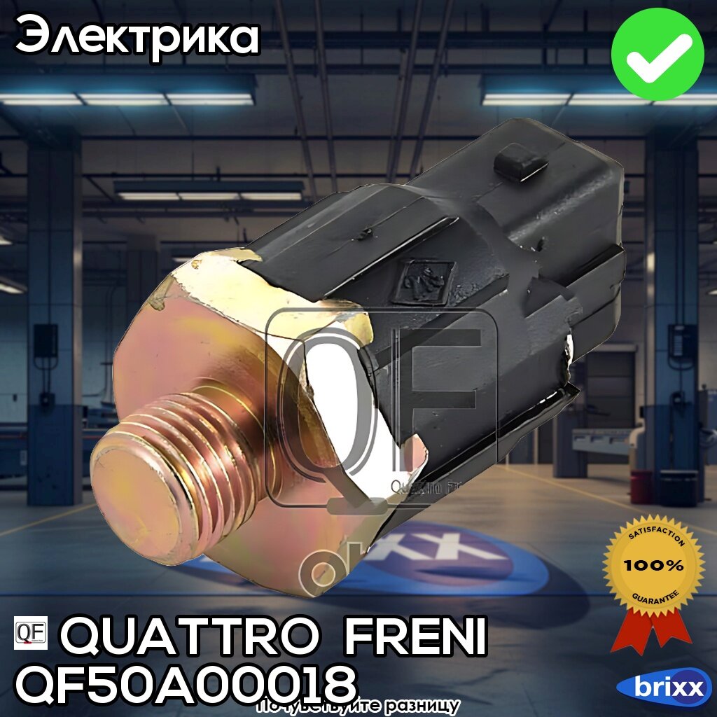 Датчик Детонации Dacia Dokker 12>/Duster 10-18/Lodgy 12>/Logan 12>/Sandero ->/Solenza 03>, Fiat Ducato 97-02, Ford Taunus 64-.