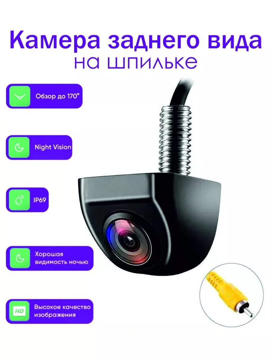 Камера заднего вида для авто черная