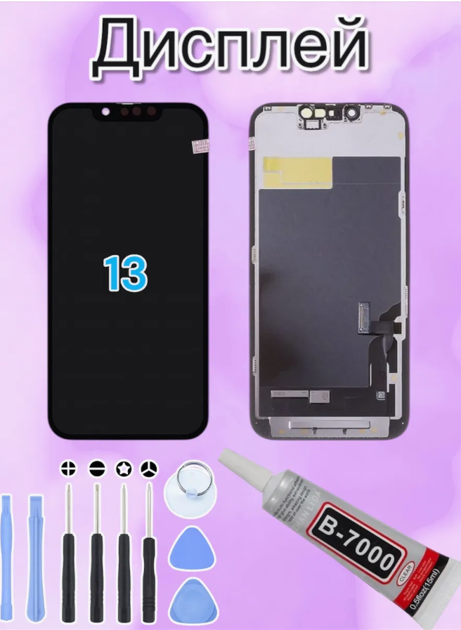 IPhone 13 FHD LCD Дисплей Экран + инструменты + клей-герметик