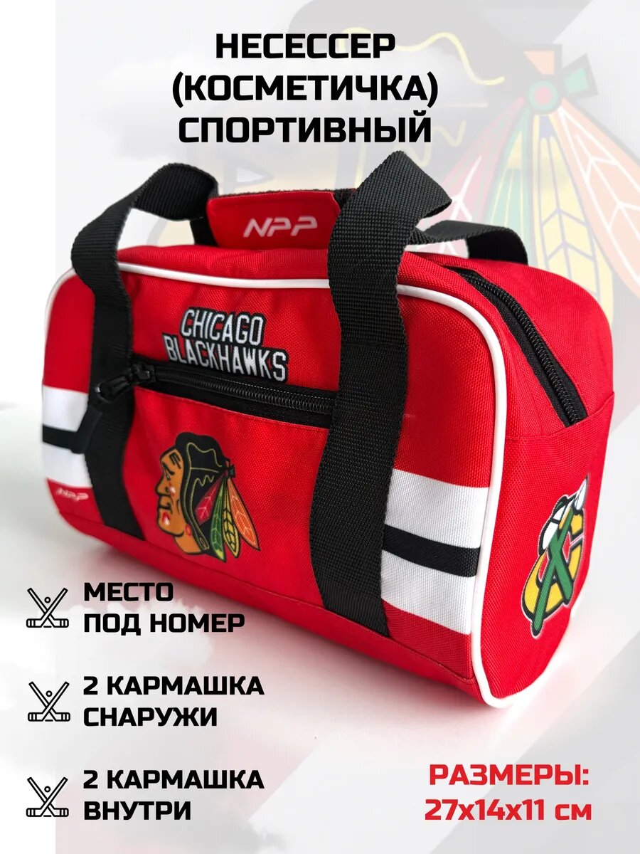 Несессер NPP