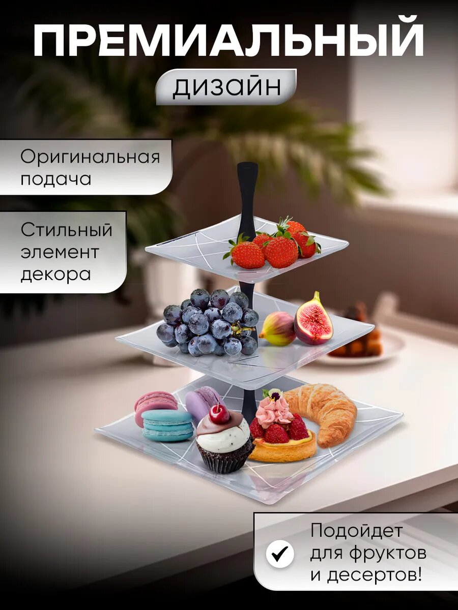 Фруктовница Home Glowe, стекло, ручная работа, на ножке, 3 яруса, серебро — фото 1