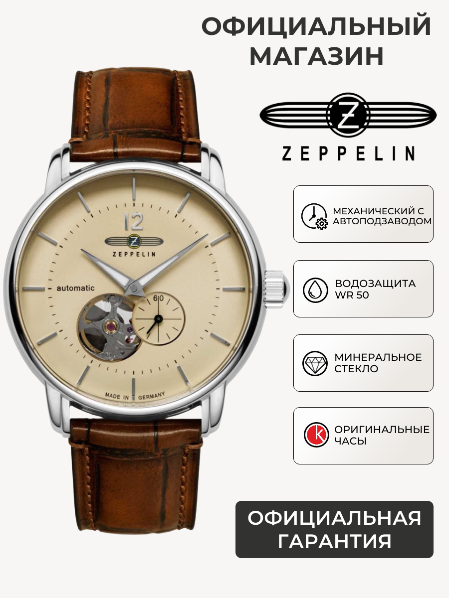 Наручные часы