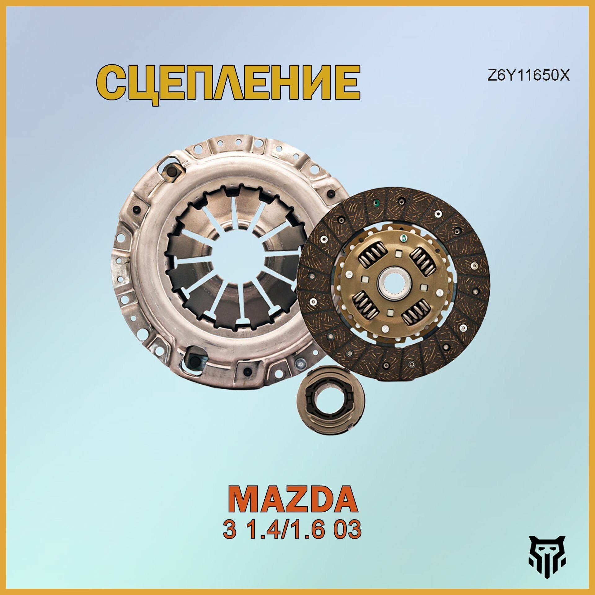 Сцепление в сборе для Mazda 3 Z6Y11650X