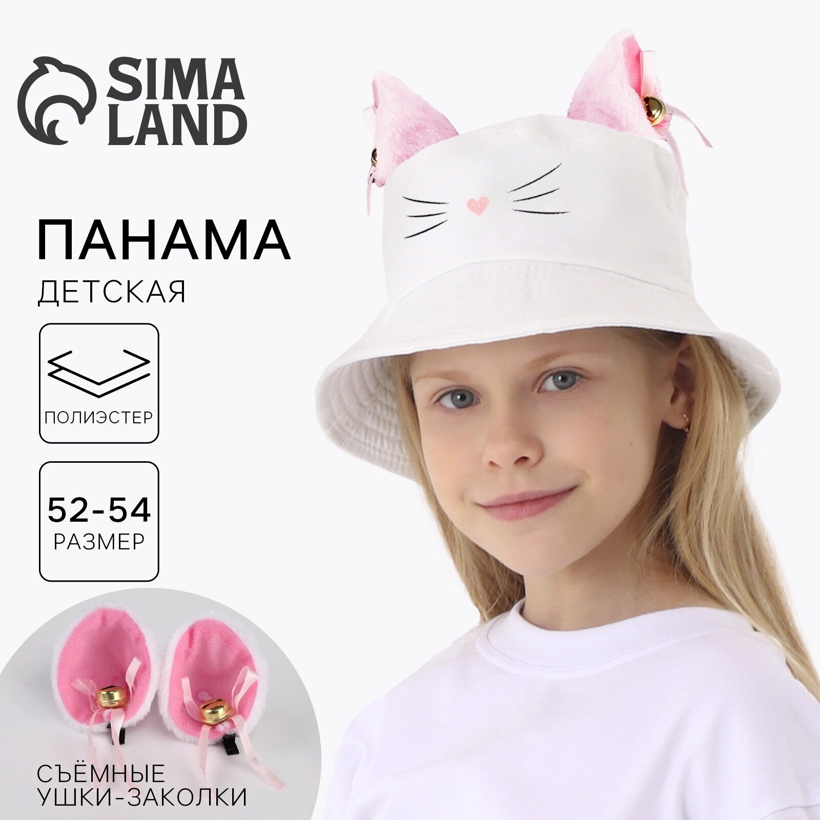 Панама панамы детские с ушками для девочек и женщин