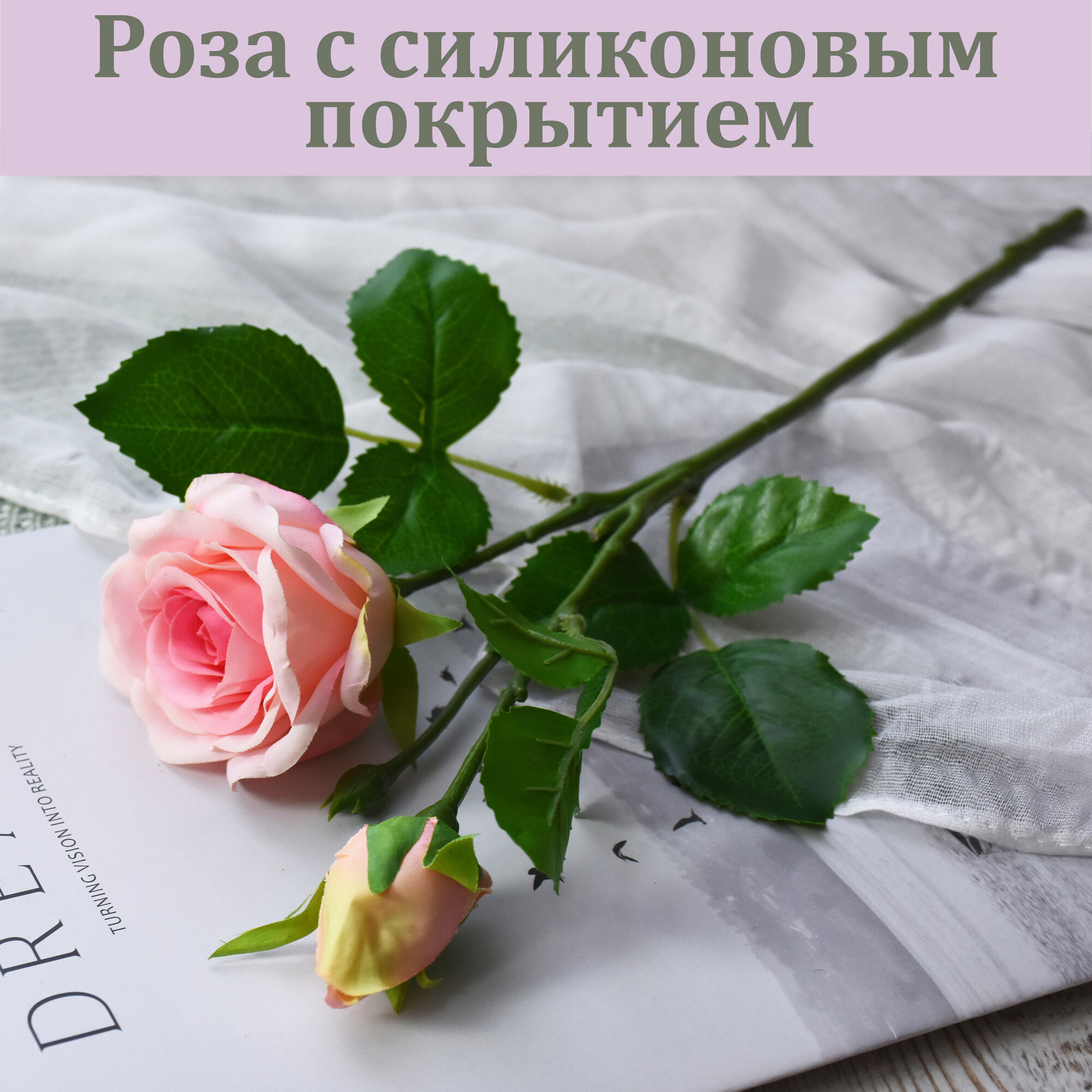 Роза из ткани с силиконовым покрытием Розовая (46 см, 3 бутона) / Реалистичный искусственный цветок